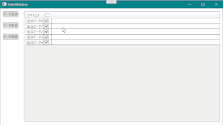 【C# WPF】DataGridでCheckBoxを使う方法